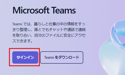 MSアカウントのEdgeへの登録方法 | IT研修
